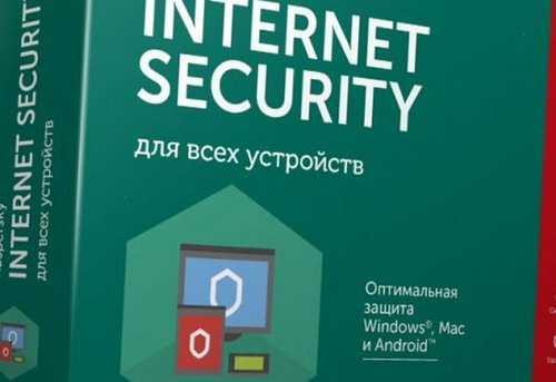 Лиц ключи Kaspersky Тотал и Интернет Security