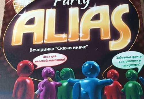 Настольная игра Alias party