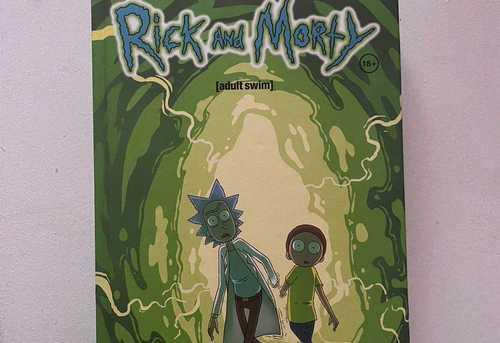 Комикс Рик и Морти 1 и 2 книга