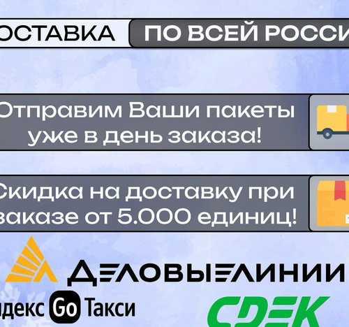 Пакеты zip lock с бегунком 140 мкм с нанесением лого 20х30