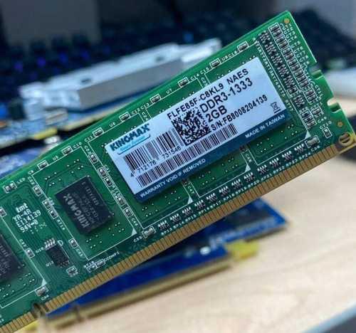 Оперативная память Kingmax DDR3 2 гб 1333 Мгц