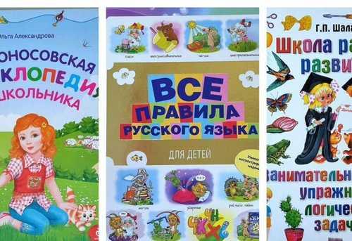 Книги детские подготовка к школе