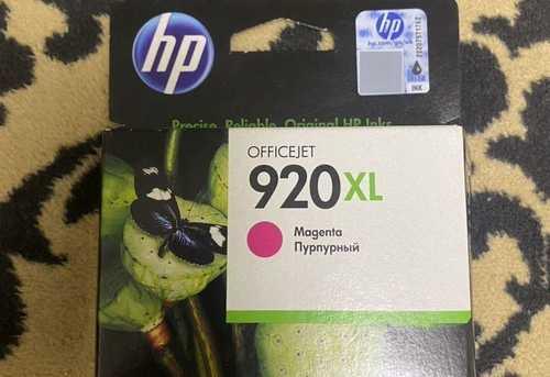 Картридж hp 920 XL Пурпурный (CD973AE BGX)