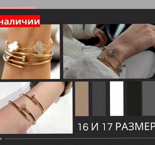 Браслет Cartier с бриллиантами