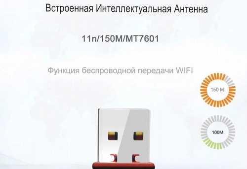 Wi-Fi адаптер мини без антенны