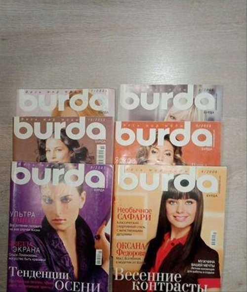 Журнал Burda