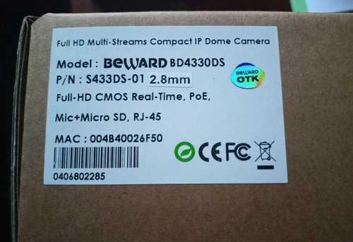 Лот камеры видеонаблюдения Beward bd4330ds 2 шт