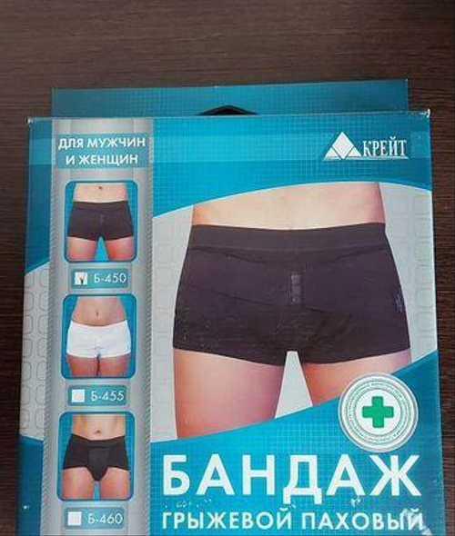 Бандаж послеоперационный новый