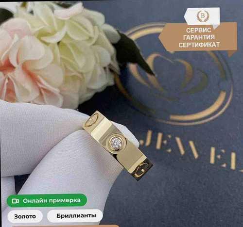 Кольцо Cartier Love, 3 бриллианта 0,13ct