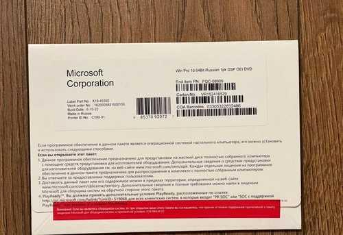 Windows 10 pro OEM(конверт) FQC-08909