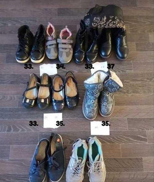 Разная обувь для девочки от 33 до 37 р