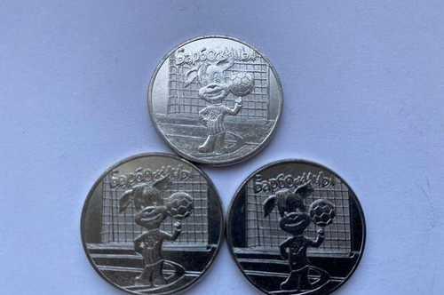 Монета 25 рублей «Барбоскины»