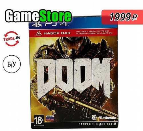 Doom UAC Pack Edition Русская версия PS4 б/у