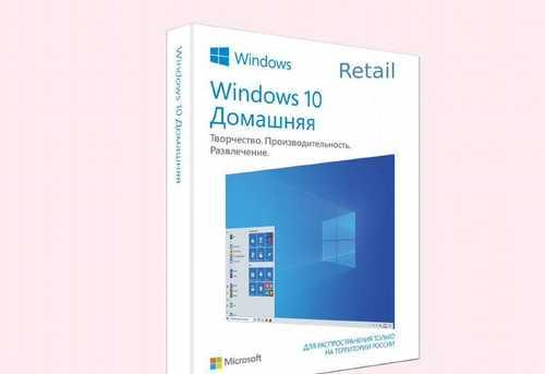 Windows 10 home retail ключ с привязкой