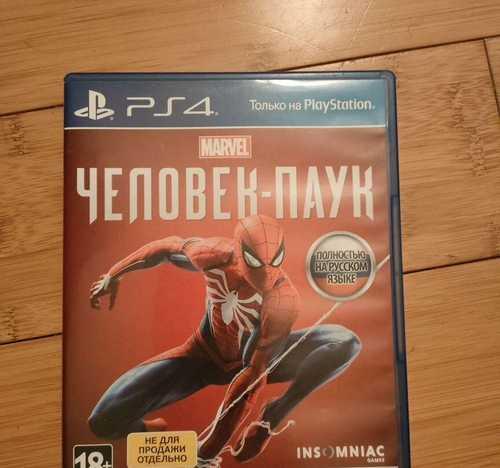 Диск человека паука на ps4