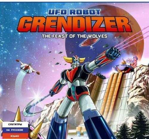 UFO Robot Grendizer Goldorak – The Feast of the Wo