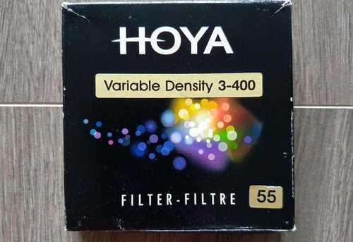 Светофильтр Hoya Variable Density