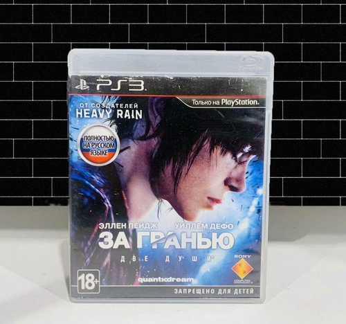 Beyond two souls для PS3