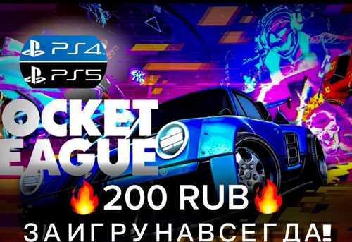 Rocket league ps4 ps5