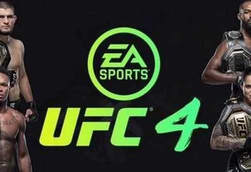 Ufc 4 ps4 и ps5