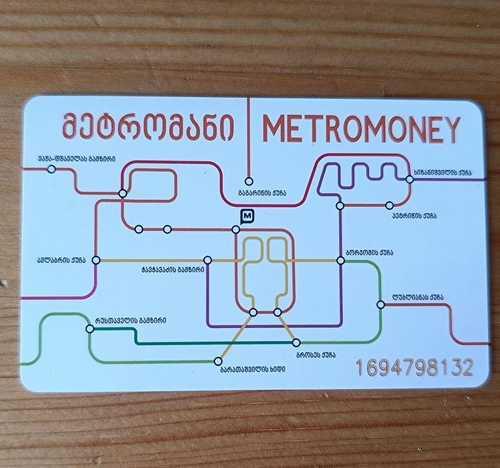 Транспортная карта Тбилиси Гризия