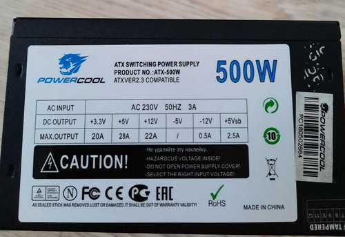 Блок питания 500w powercool