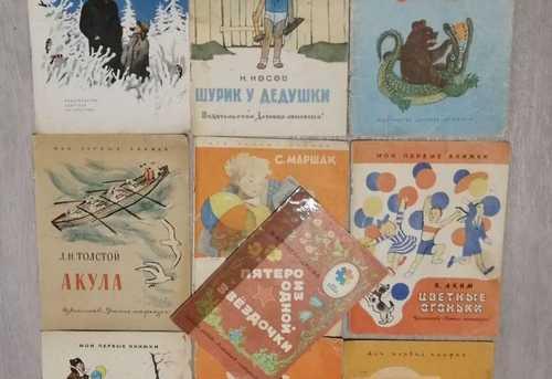 Мои первые книжки. Детские книги СССР