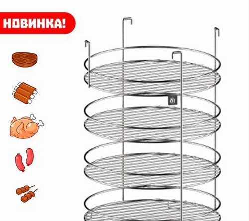 Решетка для тандыра Универсальная D 29,5 х H 41,5