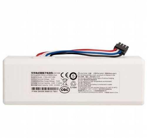 Аккумулятор P1904-4S1P-MM для Xiaomi 2600mAh