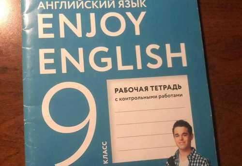 Рабочая тетрадь spotlight 9 класс