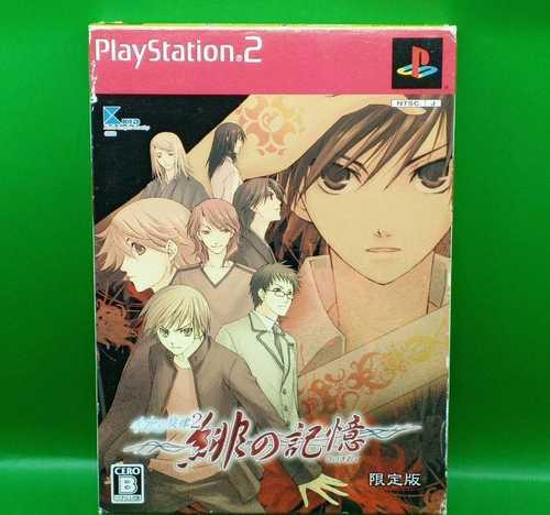 Mizu no Senritsu 2: Hi no Kioku PS2 ntsc-j