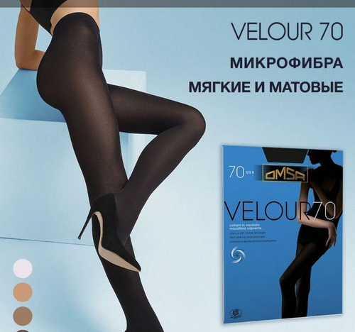 Колготки Omsa velour 70