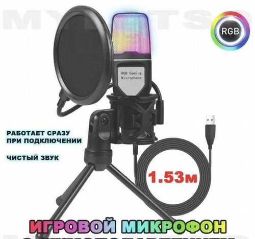 Микрофон для пк