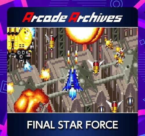 Arcade Archives final star force ps4 и ps5