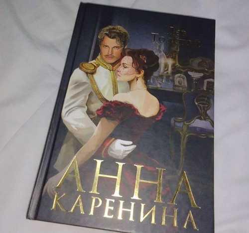 Книга "Анна Каренина"