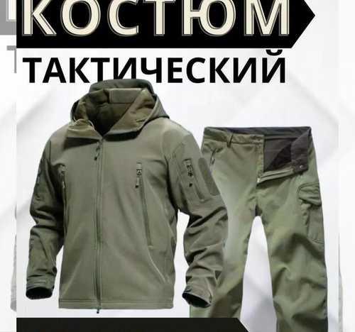 Тактический костюм softshell