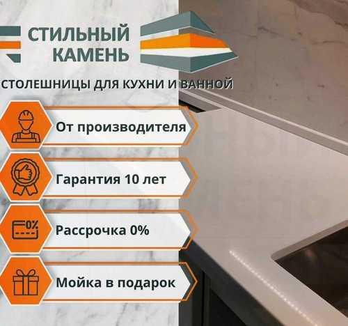 Столешница для кухни из камня / Рассрочка 0%