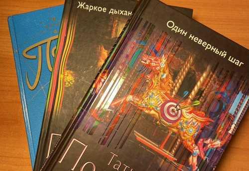 Книги детективы татьяна Полякова