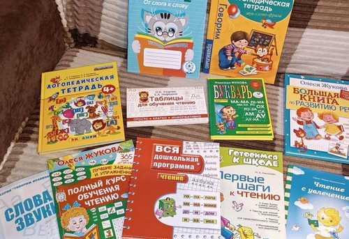 Книги для детей развивающие и обучающие