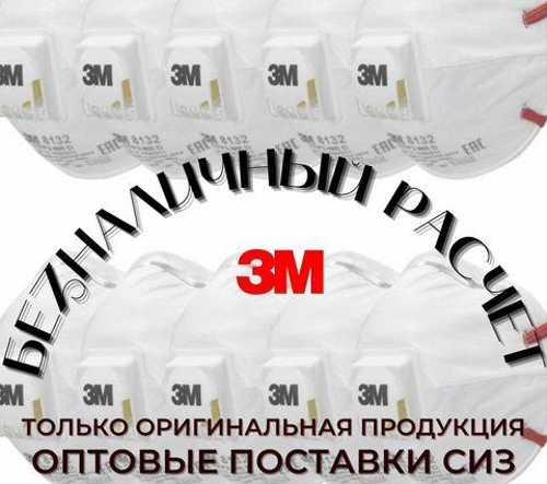 Респираторы 3M FFP1 3м оптом