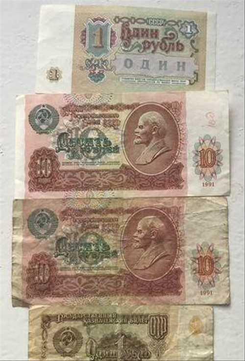Бумажные купюры СССР