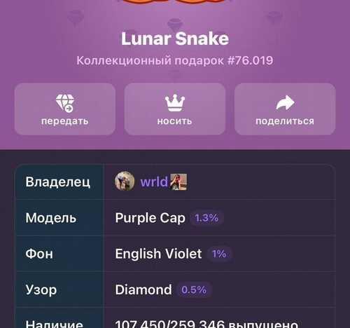 Lunar snake (telegram)