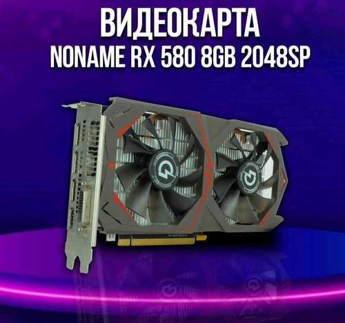 Видеокарта NoName RX 580 8GB 2048SP