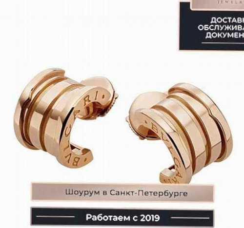 Bvlgari Серьги B.zero1, розовое золото 585 пробы