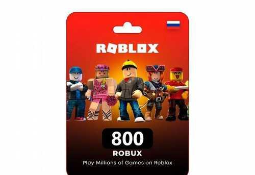 Код пополнения 800 robux робуксы для игры Roblox