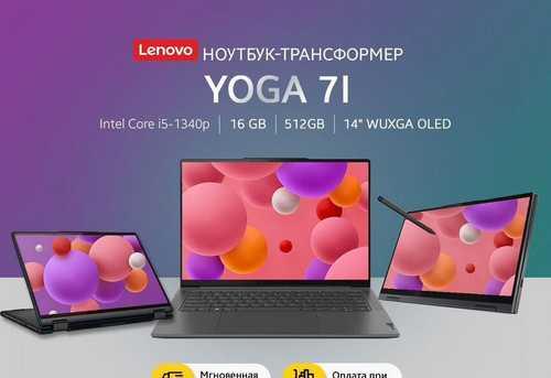 Lenovo Yoga 7i i5 1340P 16GB 1TB