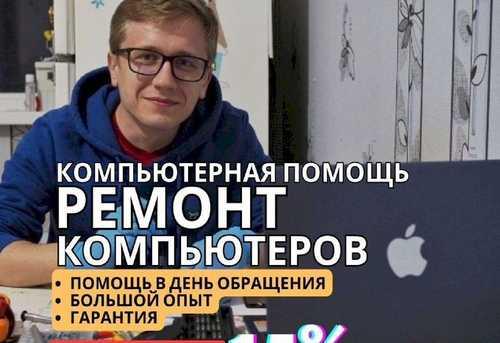 Установка виндовс Windows, Ремонт компьютеров