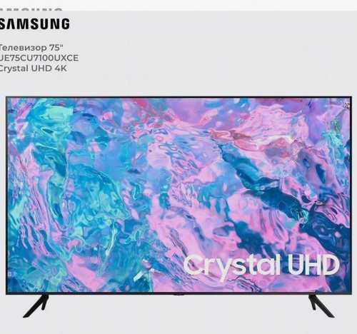 Телевизор Samsung UE75CU7100uxce 75 новый