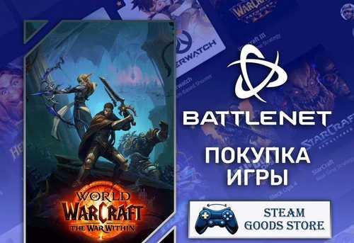 WoW: The War Within (BattleNet)