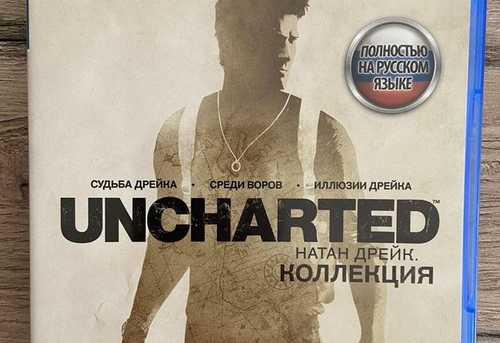 Uncharted Натан Дрейк коллекция ps4